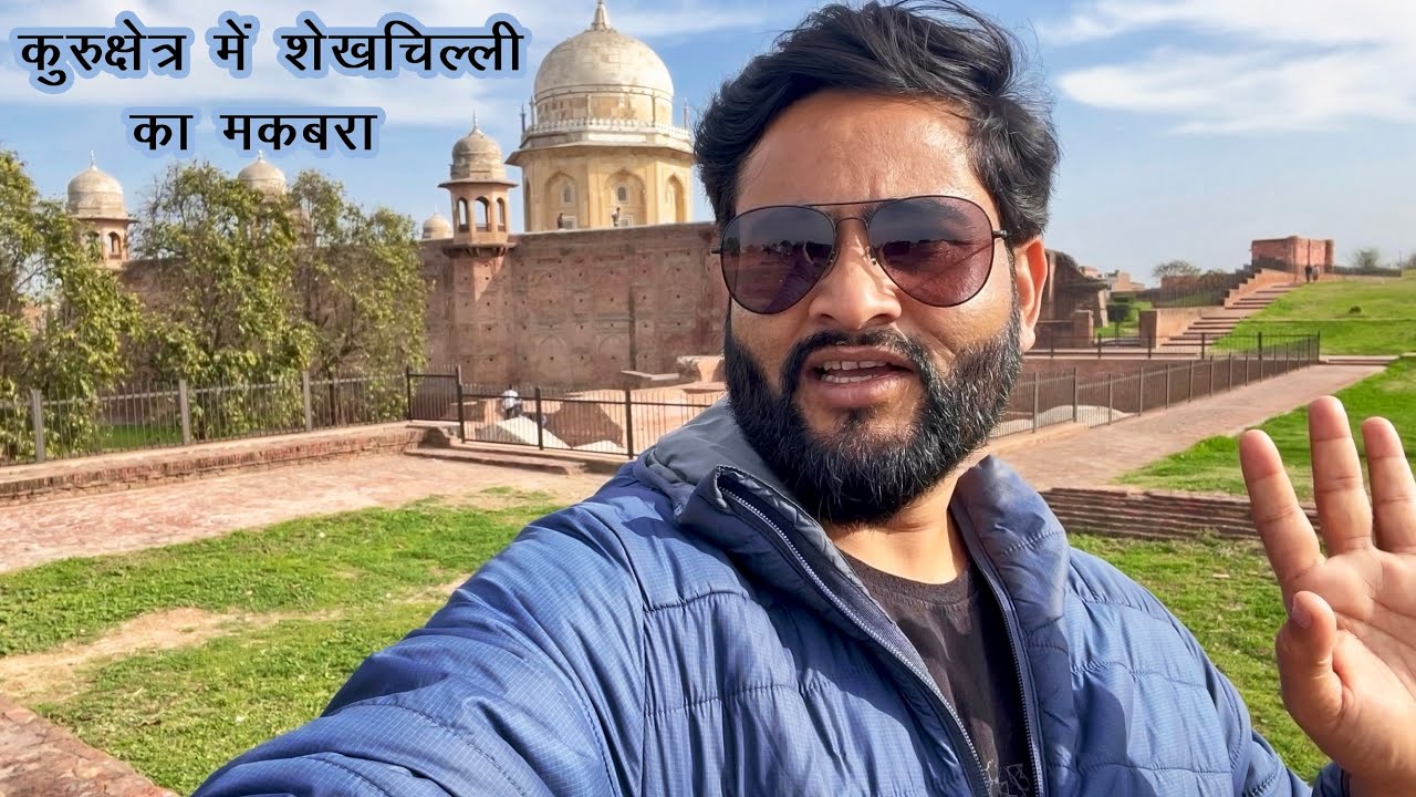 दिल्ली से कुरूक्षेत्र | शैख चिल्ली का मकबरा | Kurukshetra BTS | Manish ...