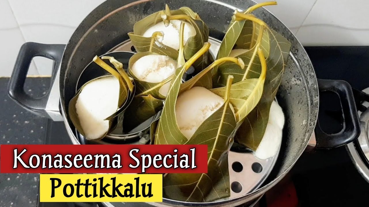 POTTIKKALU recipe | కోనసీమ స్పెషల్ పొట్టిక ఇడ్లిలు|Panasa Buttalu ...