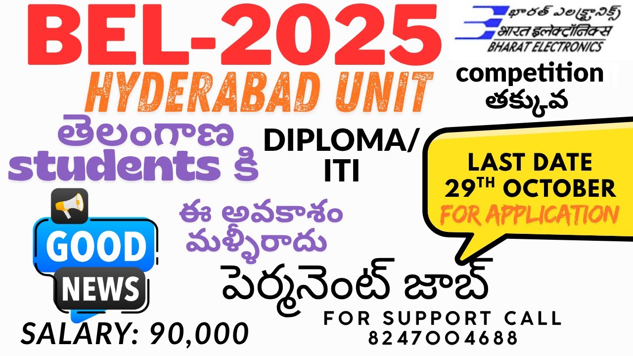 BEL-2025 HYDERABAD UNIT LAST DATE TO APPLY తెలంగాణ వారికీ మాత్రమే - YouTube