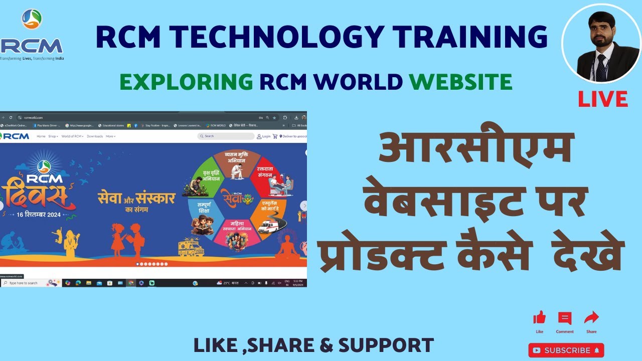 LIve Explore RCM World Website - YouTube