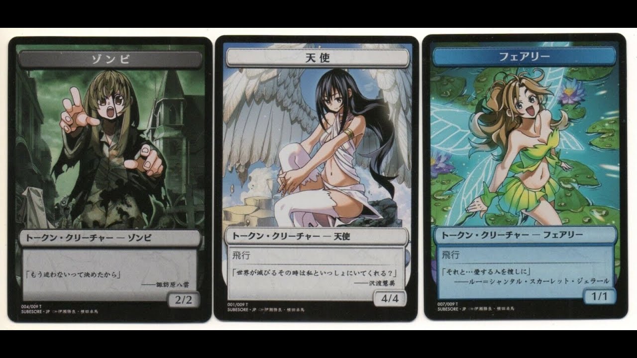Looking at some unique Japanese MTG Tokens - YouTube