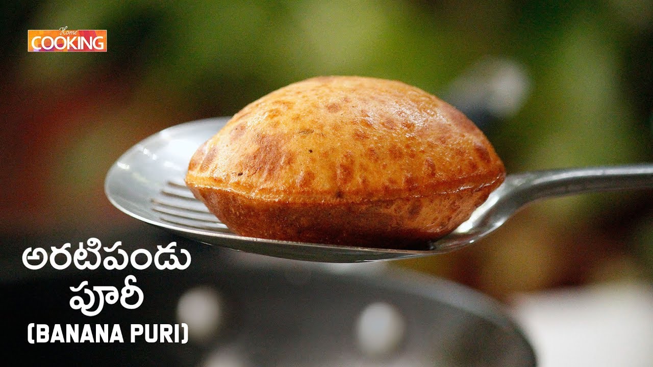 అరటిపండు పూరీ | Banana Puri in Telugu | Arati Pandu Puri Recipes - YouTube