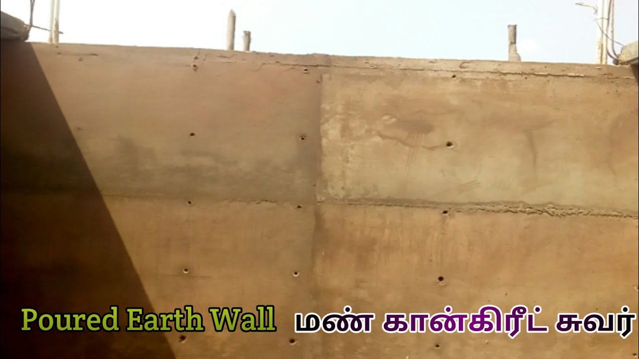 Poured Earth concrete wall | மண் கான்கிரீட் சுவர் - YouTube