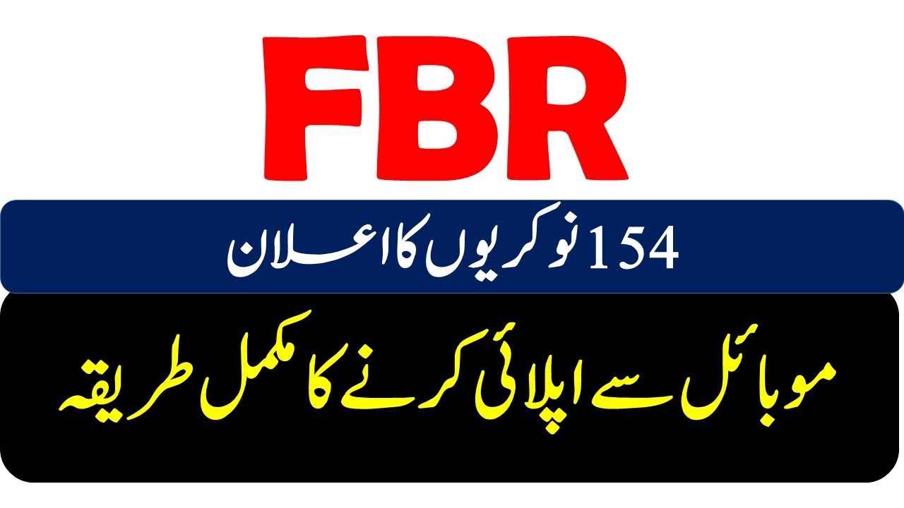 How to apply for FBR Jobs 2023 || FBR njb online application form - YouTube