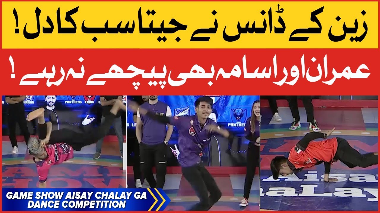 Dance Competition | Game Show Aisay Chalay Ga Season 11 | Danish ...