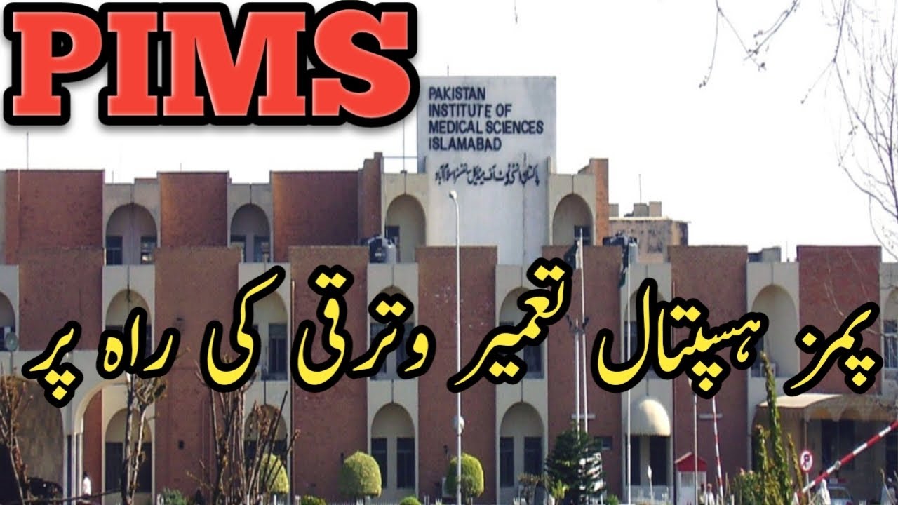 Pims hospital Islamabad | Pakistan biggest hospital | treatment | CMT ...