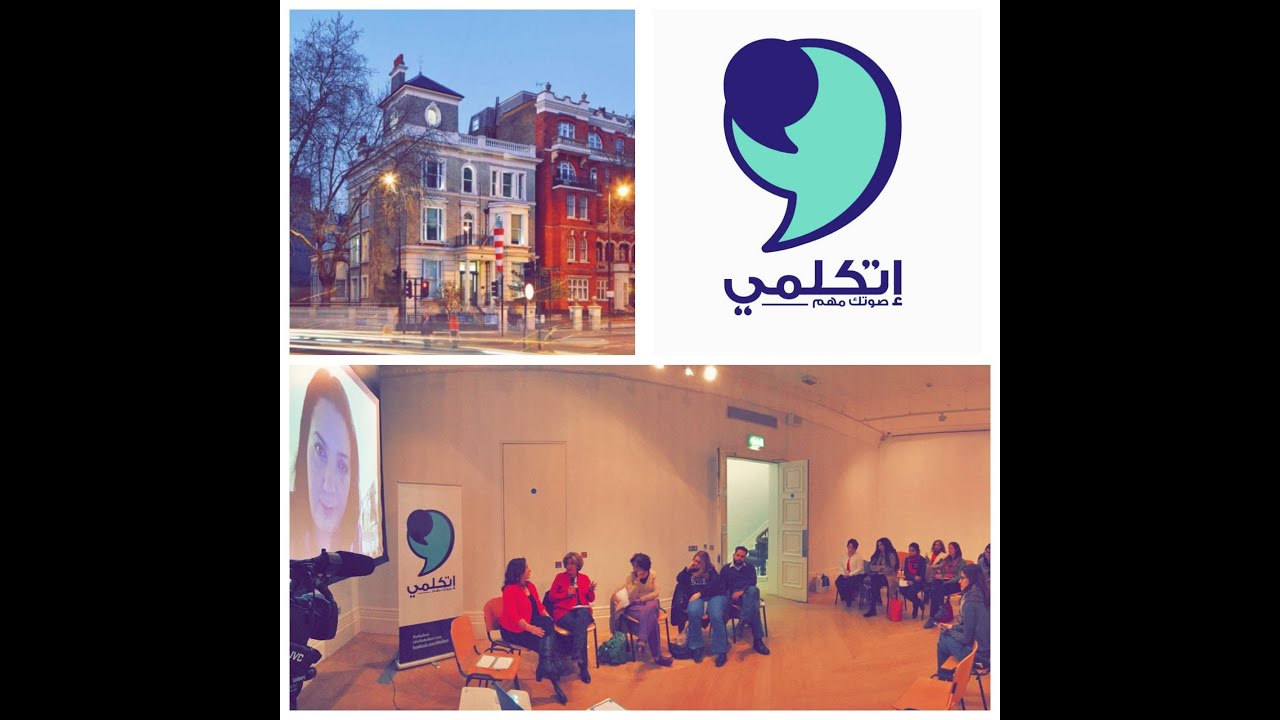 Etkallemi launch, Shaimaa Khalil BBC Pakistan Correspondent - YouTube