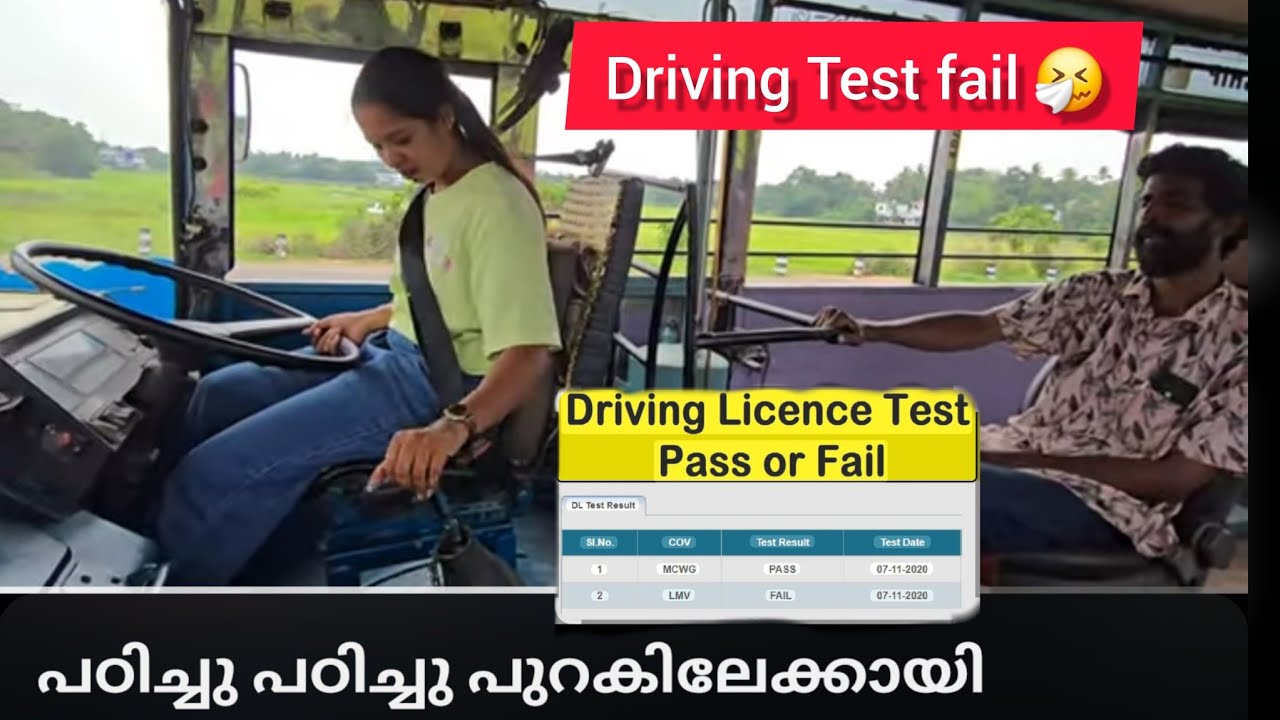 Heavy പഠിച്ചു പഠിച്ചു പുറകിലേക്കായി DRIVING TEST FAIL - YouTube