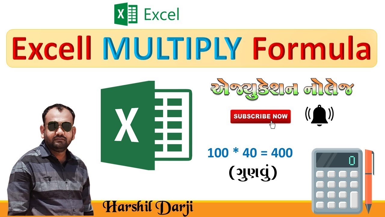 (Basic) HOW TO USE MULTIPLY FORMULA IN EXCELL | MICROSOFT OFFICE 2016 ...
