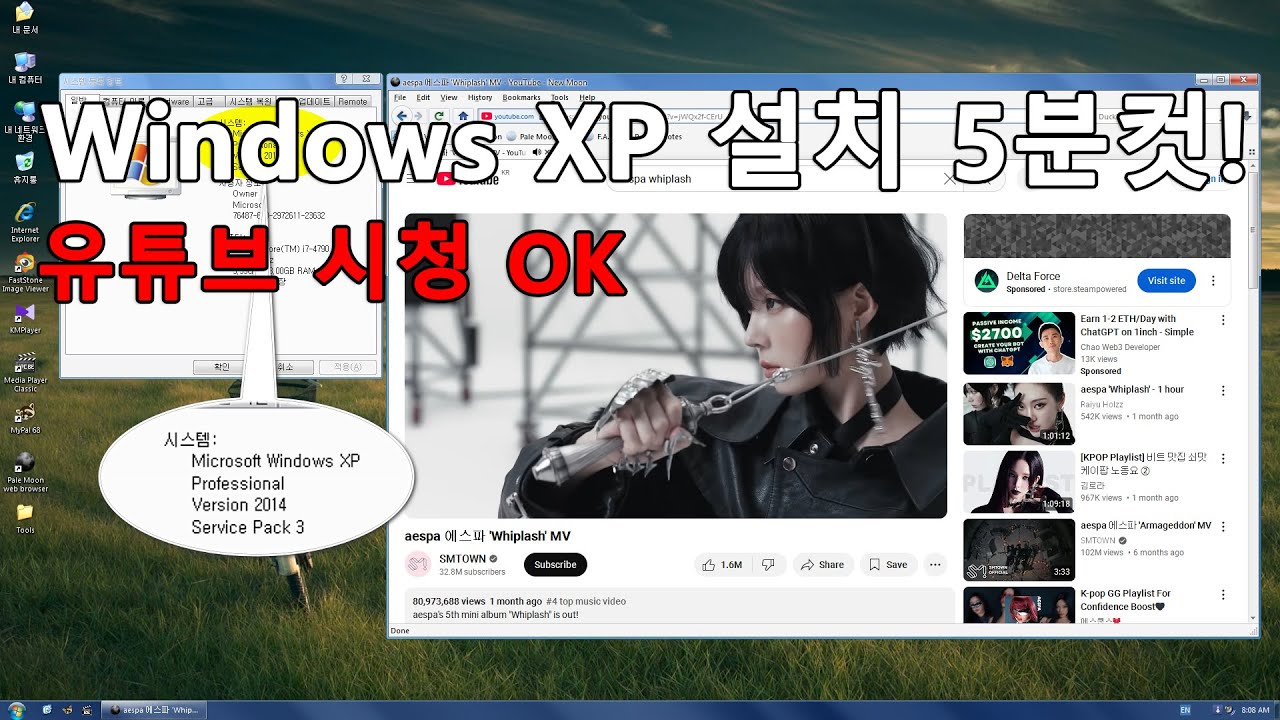 윈도우XP(install.wim) 설치 5분컷! How to windows xp install? / WINDOWS XP ...