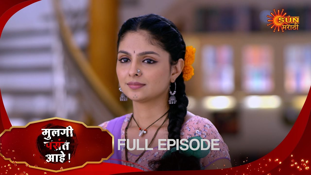 Mulgi Pasant Aahe - Full Episode | 16 Dec 2024 | Full Ep FREE on SUN ...