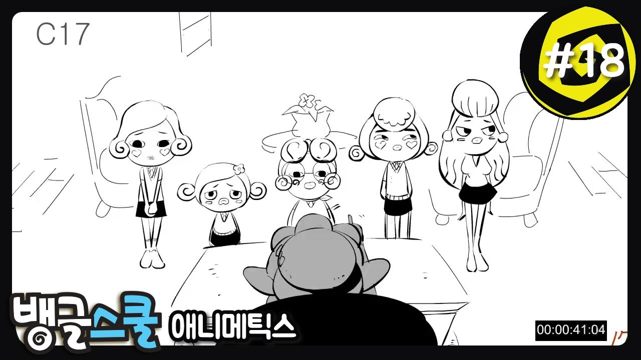 [뱅글스쿨] 애니메틱스 18화 | 밸런타인데이 사건 | Bangle School | Pilot & Animatic - YouTube