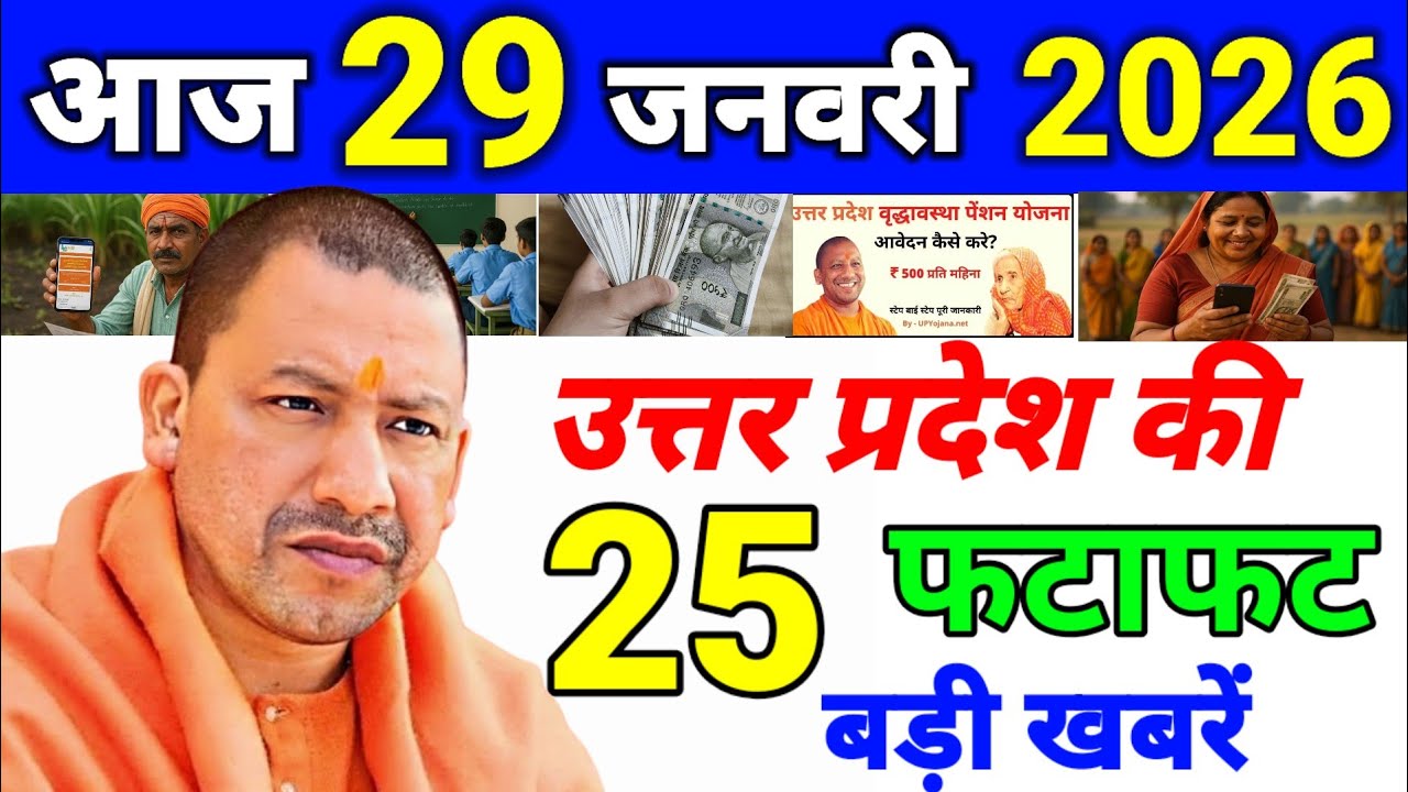 28 January 2026 Up News Uttar Pradesh Ki Taja Khabar Mukhya Samachar ...