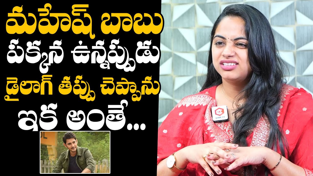 Actress Divya Sree About Mahesh Babu | Actress Divya Sree Exclusive ...