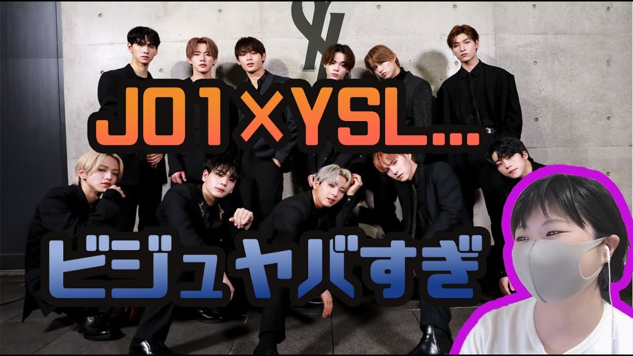 【JO1】YSLのイベントに黒スーツで現れた！ビジュ最高得点たたき出したぞ！ - YouTube