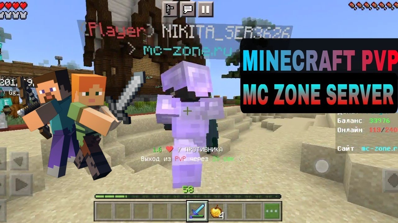 minecraft pvp mc zone server🔥 #2 #minecraft #viral #trending #totalgaming #amazing - YouTube