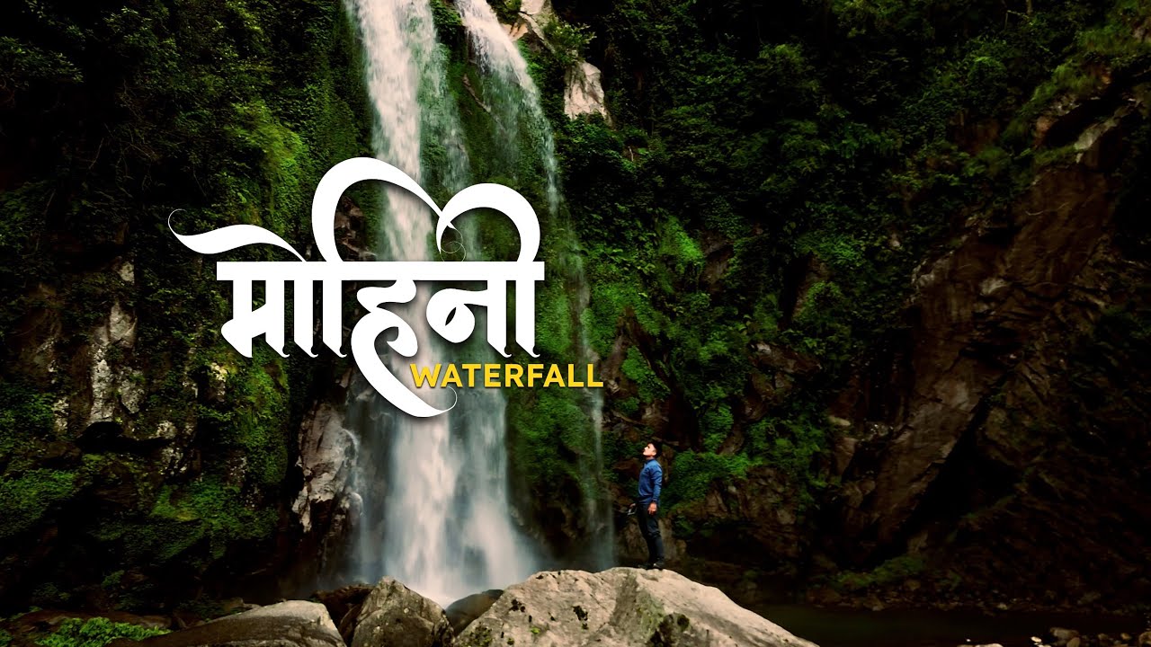 MOHINI JHARANA | MARKHU | A SHORT TRIPE FROM KATHMANDU - YouTube