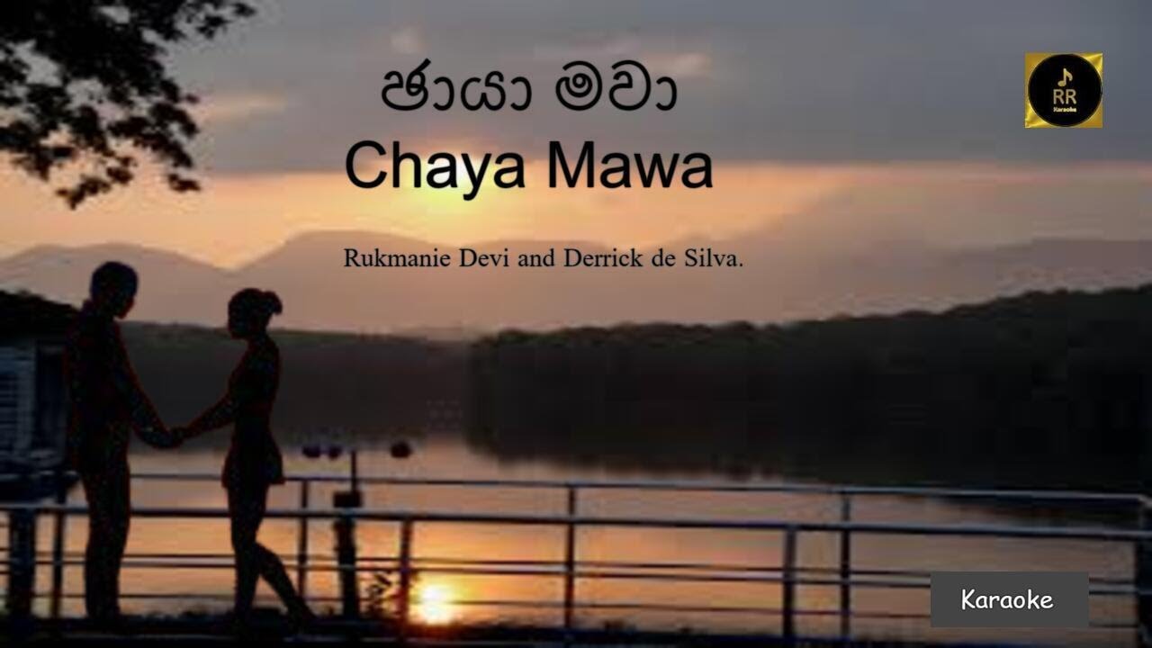 Chaya Mawa Derrick de Silva & Rukmani Devi Karaoke - YouTube