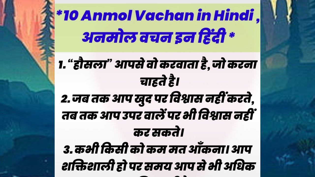 10 Anmol Vachan In Hindi