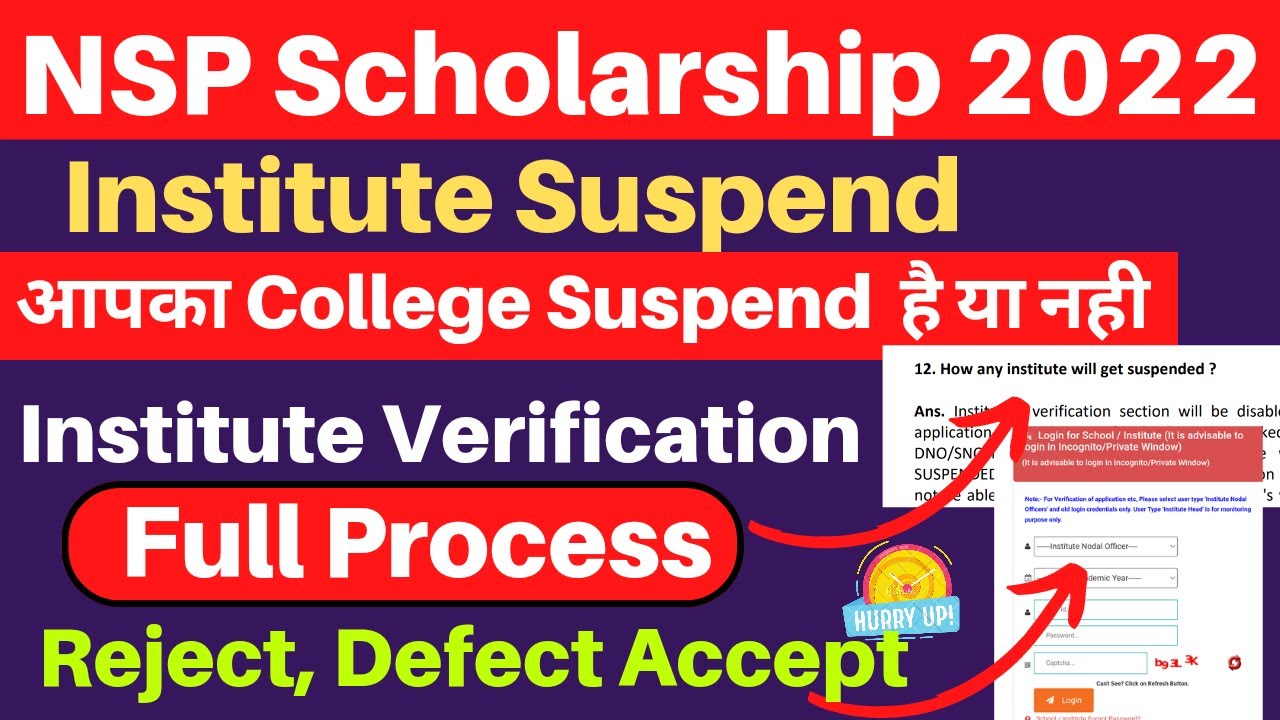 Nsp Scholarship 2022 23 Institute Verification Process How To Verify