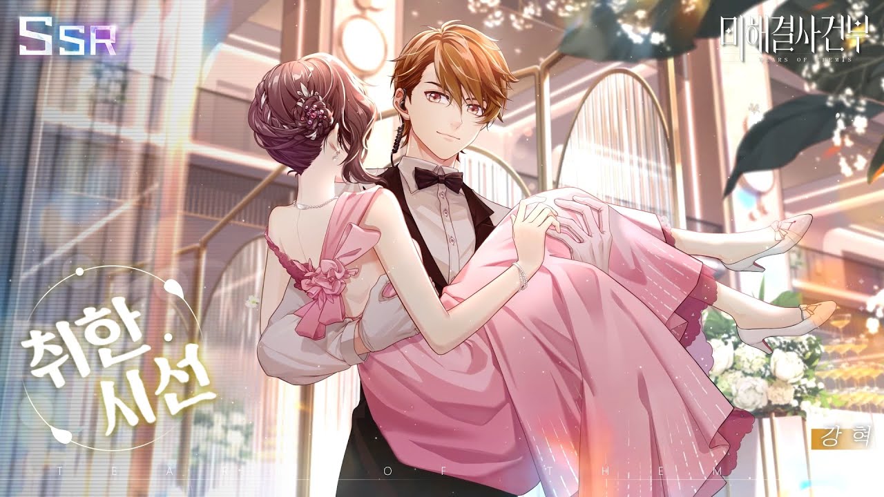 SSR 카드 영상 미리보기 #2탄 - 강혁 - YouTube