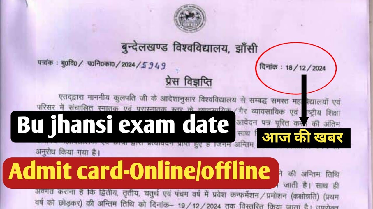 bu jhansi latets news today/bu jhansi exam news/bu jhansi exam # ...