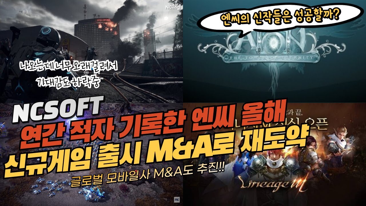๐์์จ์ํํธncsoft ์ฐ๊ฐ ์ ์ ๊ธฐ๋กํ ์์จ ์ฌํด ์ ๊ท๊ฒ์ ์ถ์ Manda๋ก ์ฌ๋์ฝ ์ฌ๋์ฝ์ ์ปค๋
 ์ถ๋ฝ๋ง ์ํด๋ ๋คํ