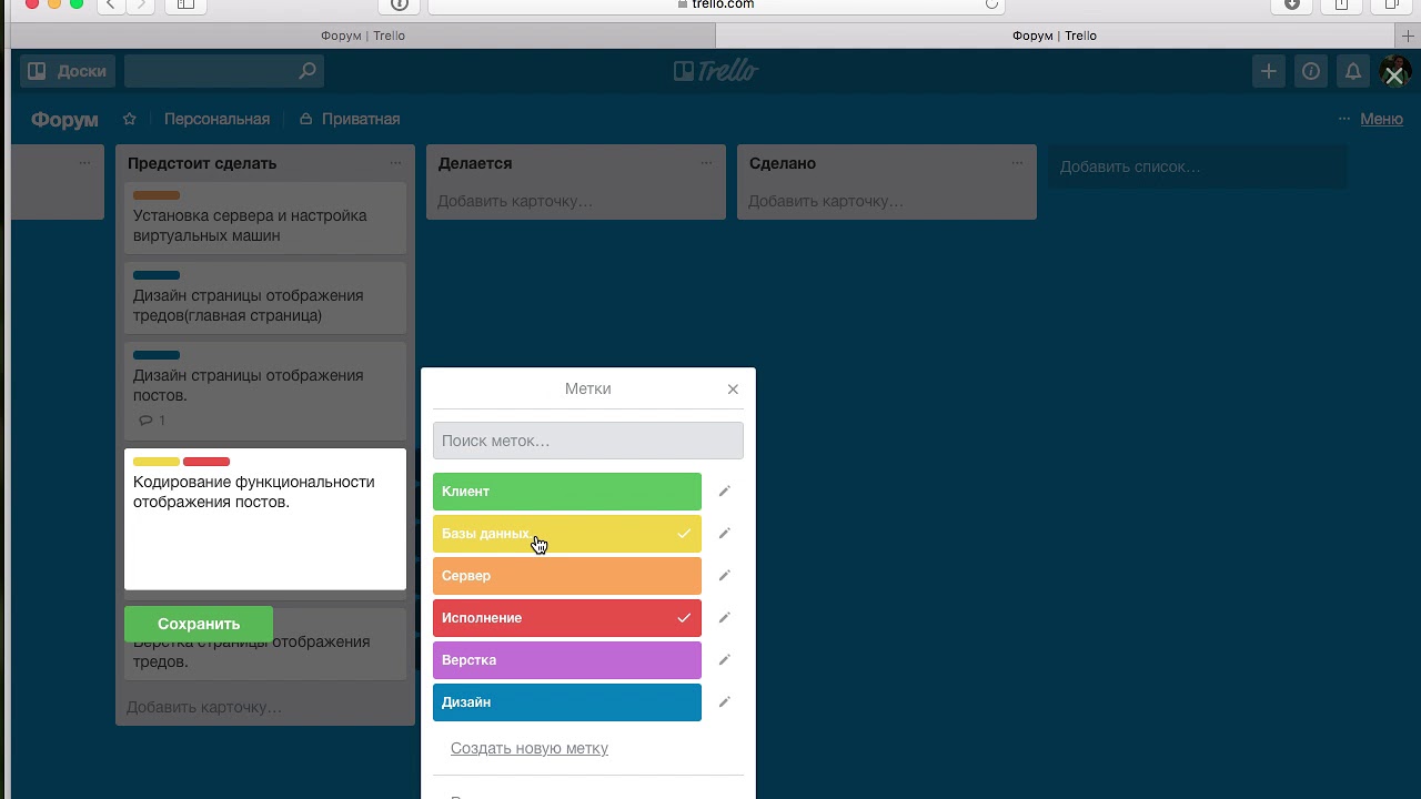 1 1 Scrum board Trello - YouTube