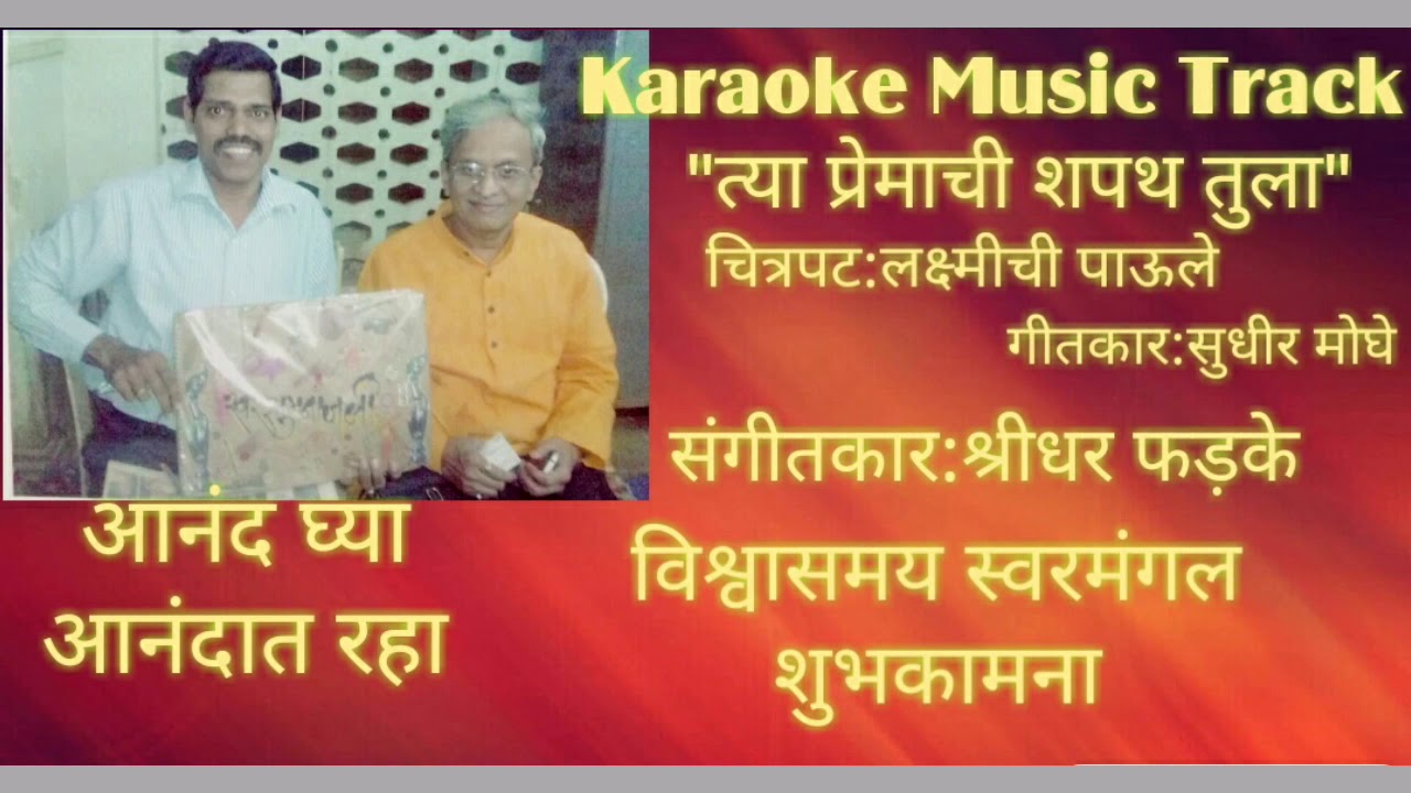 Tya premachi shapath tula | Karaoke Music Track | Male Female - YouTube