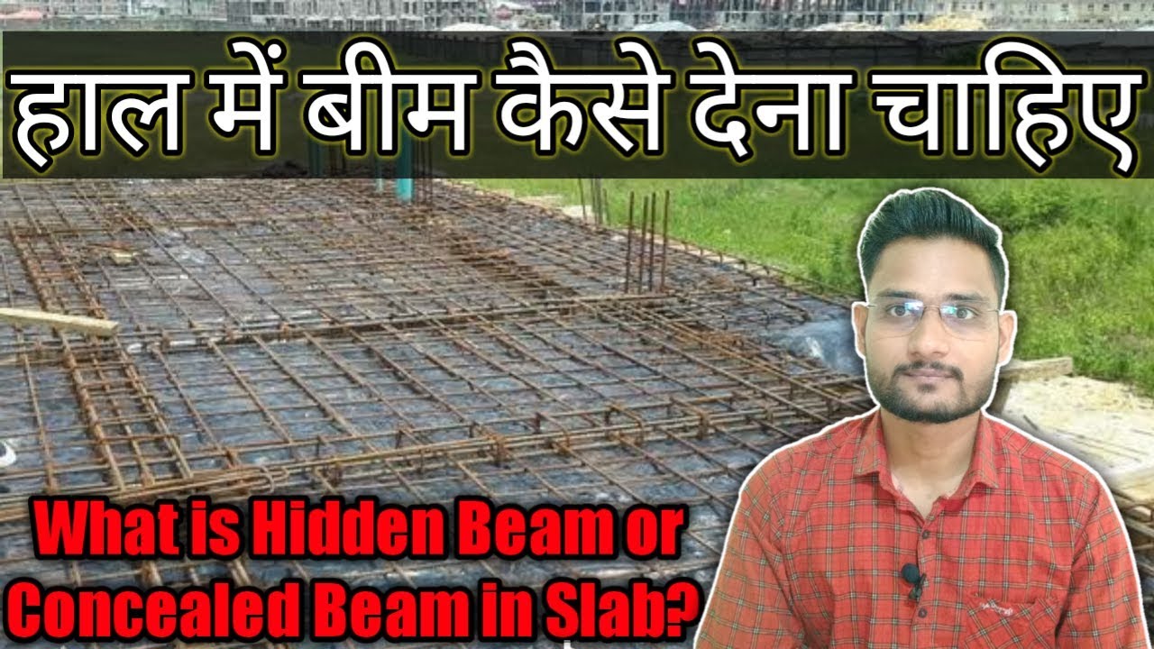 हाल में बीम कैसे देना चाहिए ! What is Hidden Beam or Concealed Beam in ...