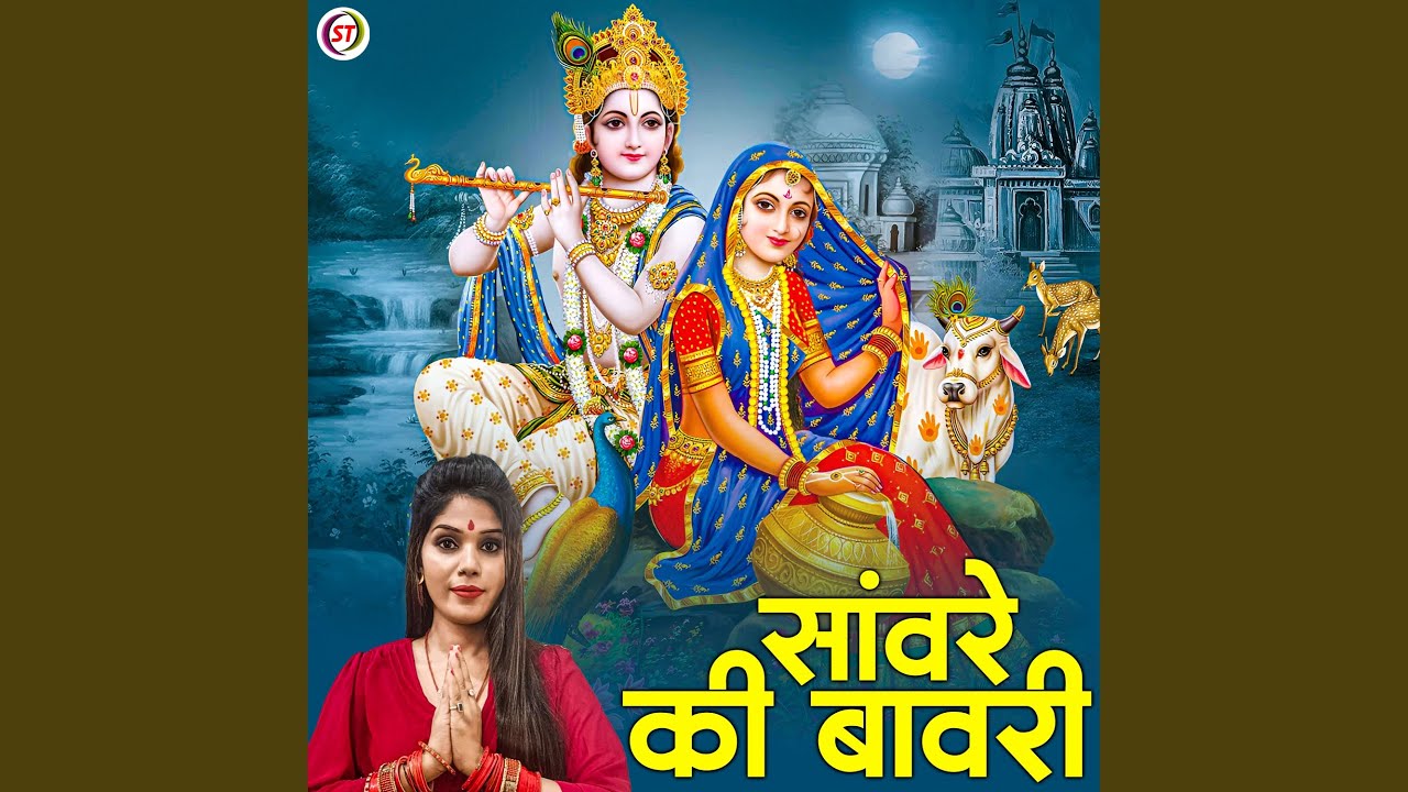 Sanware Ki Bawari Hu - YouTube