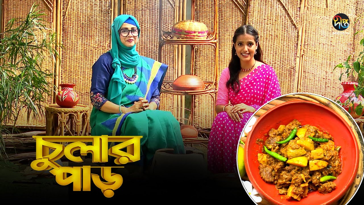 Chular Par | সিলেটের ঐতিহ্যবাহী সাতকরা দিয়ে গরুর মাংস ভুনা | Sylheti ...