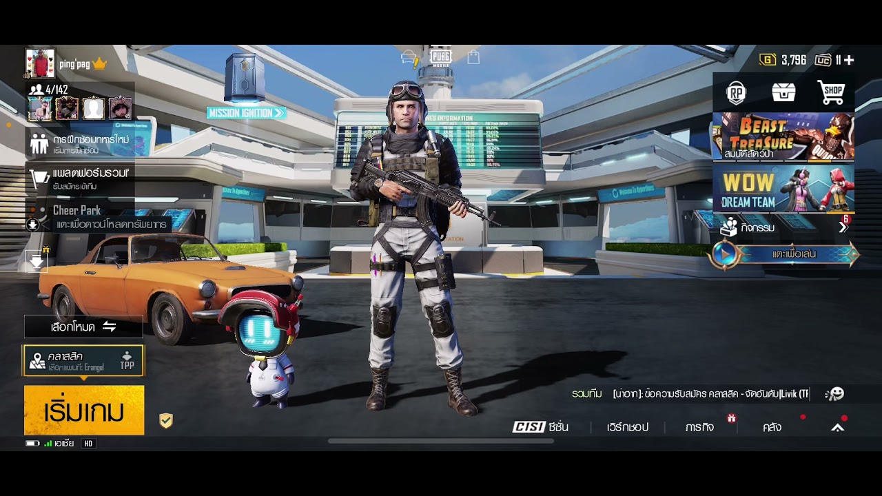 🎮 PUGB MOBILE วิธีดูว่าคะแนนชื่อเสียงว่าอยู่เท่าไรแล้ว เช็คง่ายๆ - YouTube