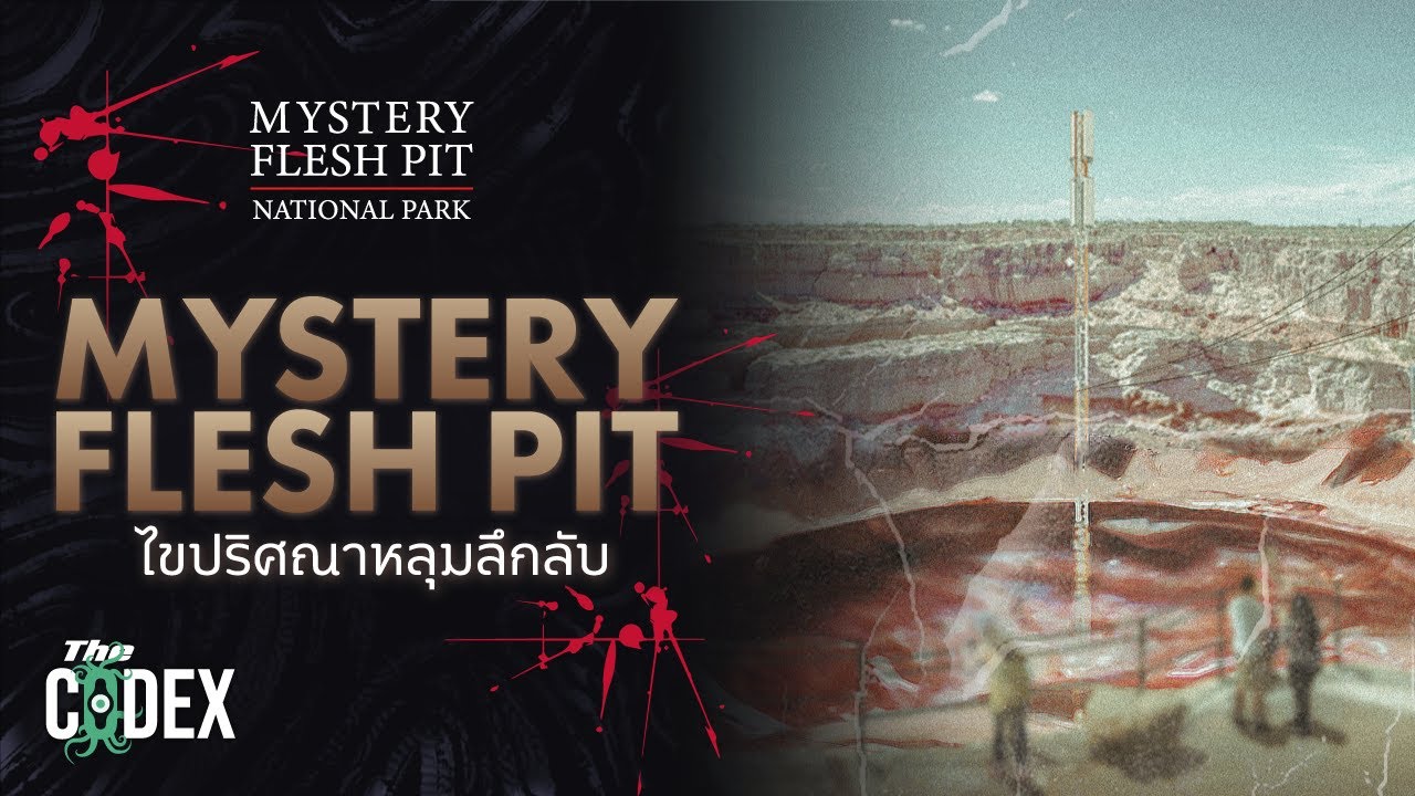 ไขปริศณาหลุมลึกลับ#1 - Mystery Flesh Pit | The Codex - YouTube