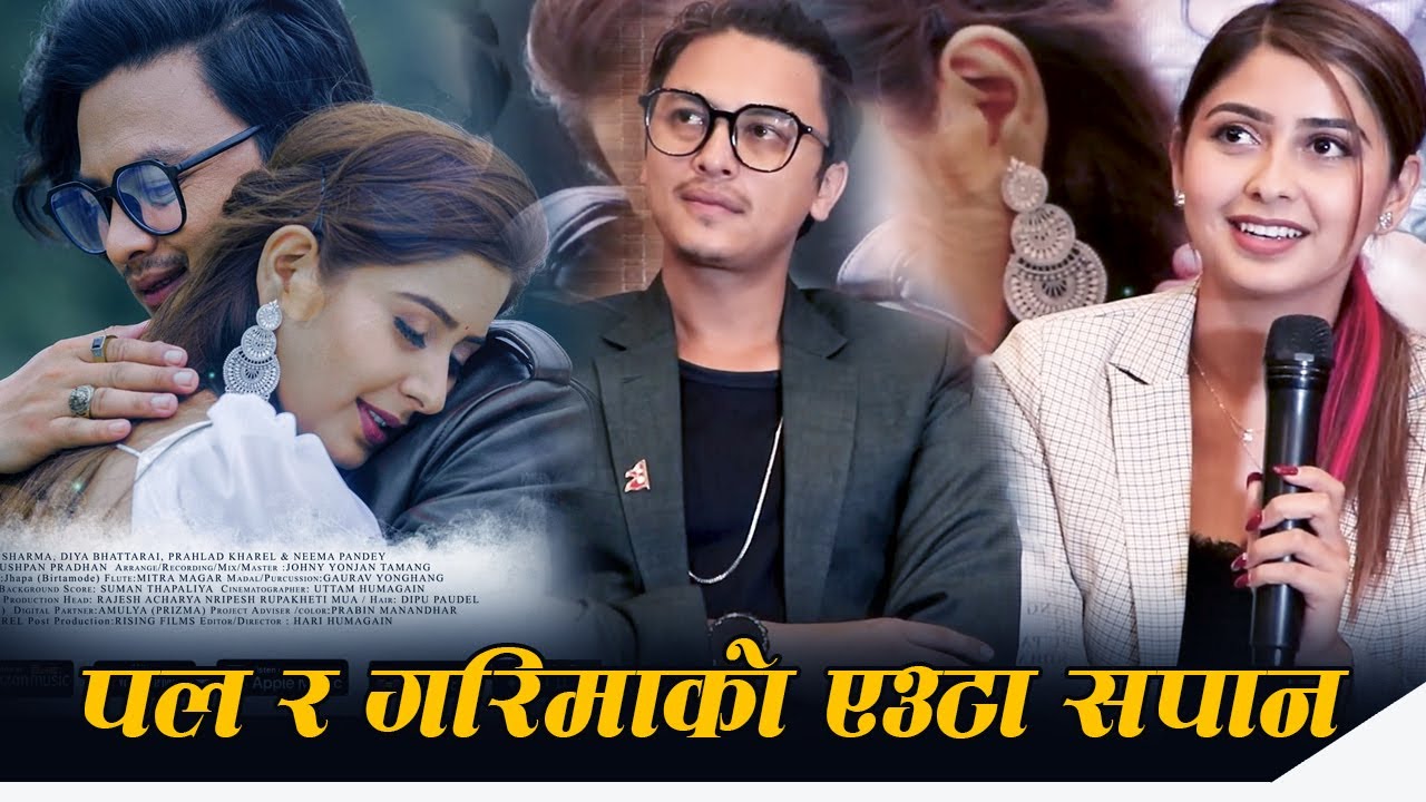 पल र गरिमाको एउटा सपान Love Story | Paul Shah | Garima Sharma - YouTube
