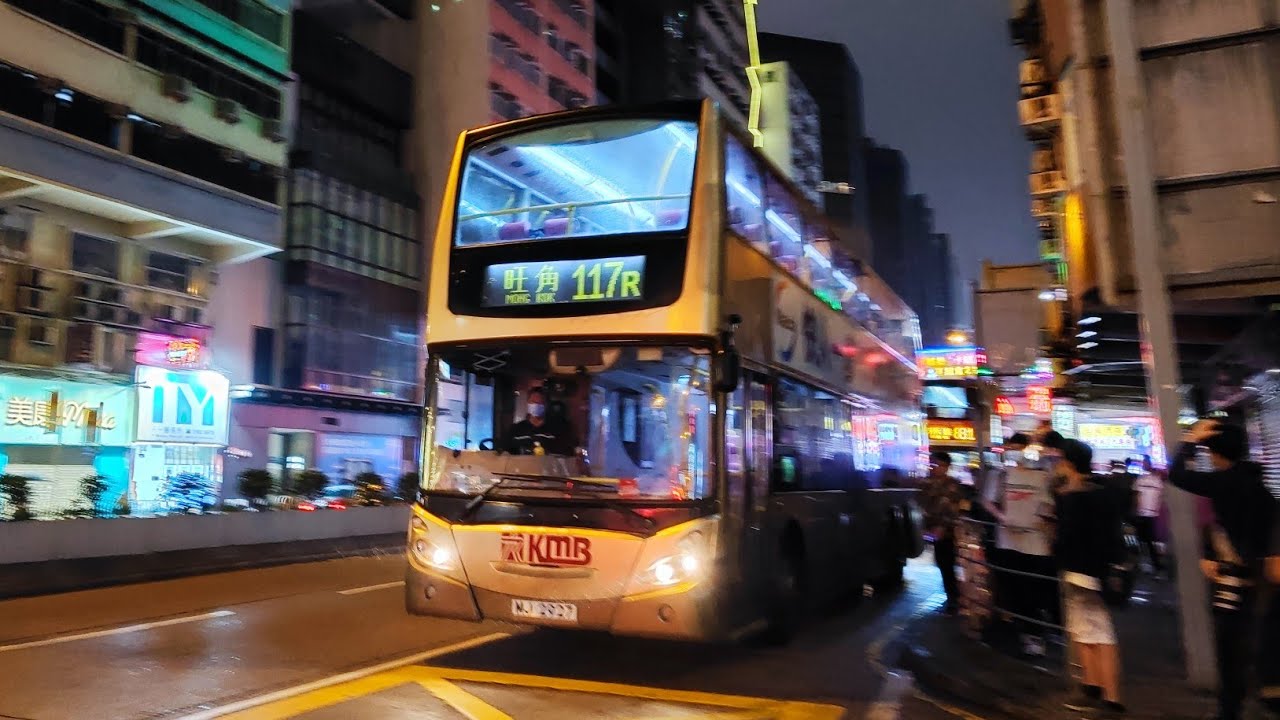 [EU1哥] 117R 香港大球場 ️旺角(弼街) KMB 非縮時 (下層展望) - YouTube