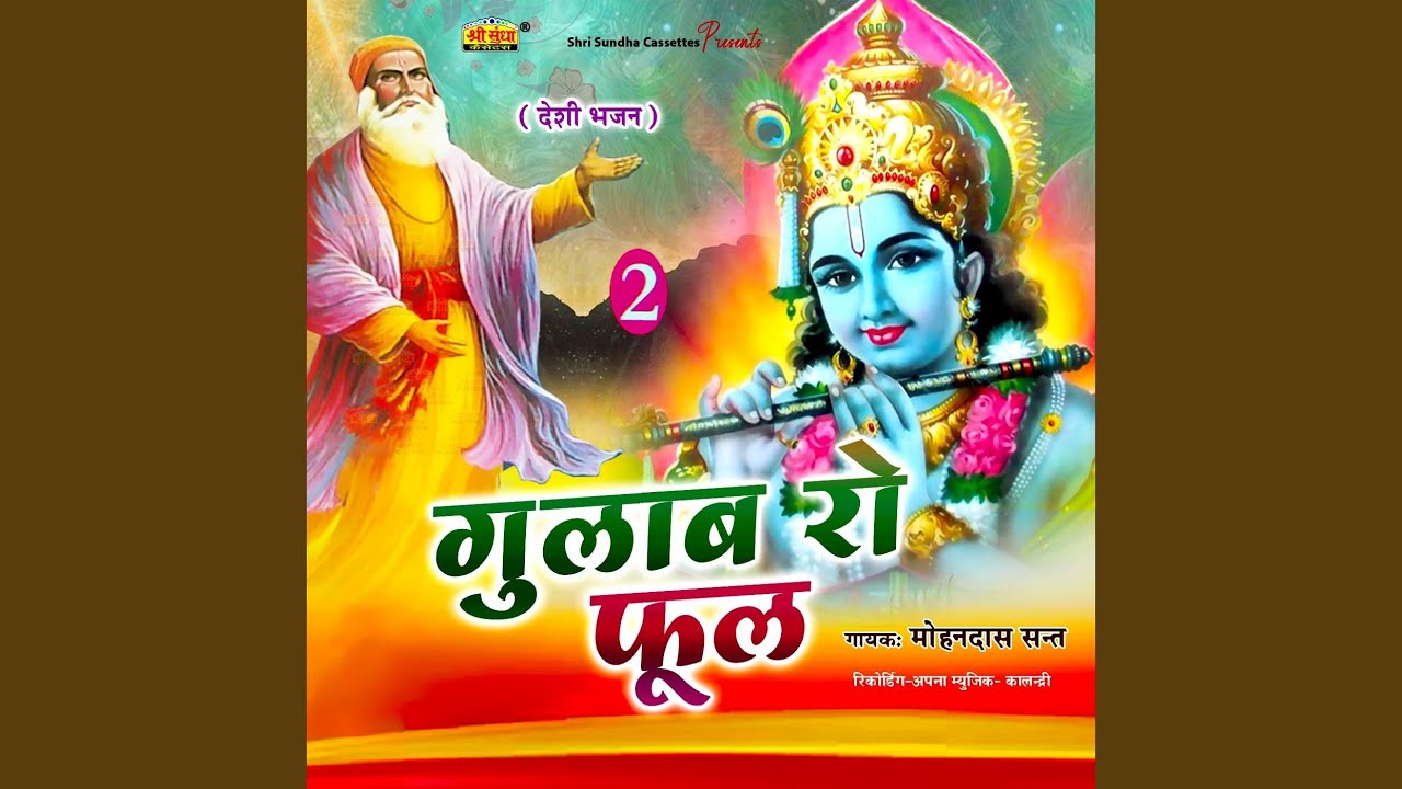 Gulab Ro Ful - YouTube