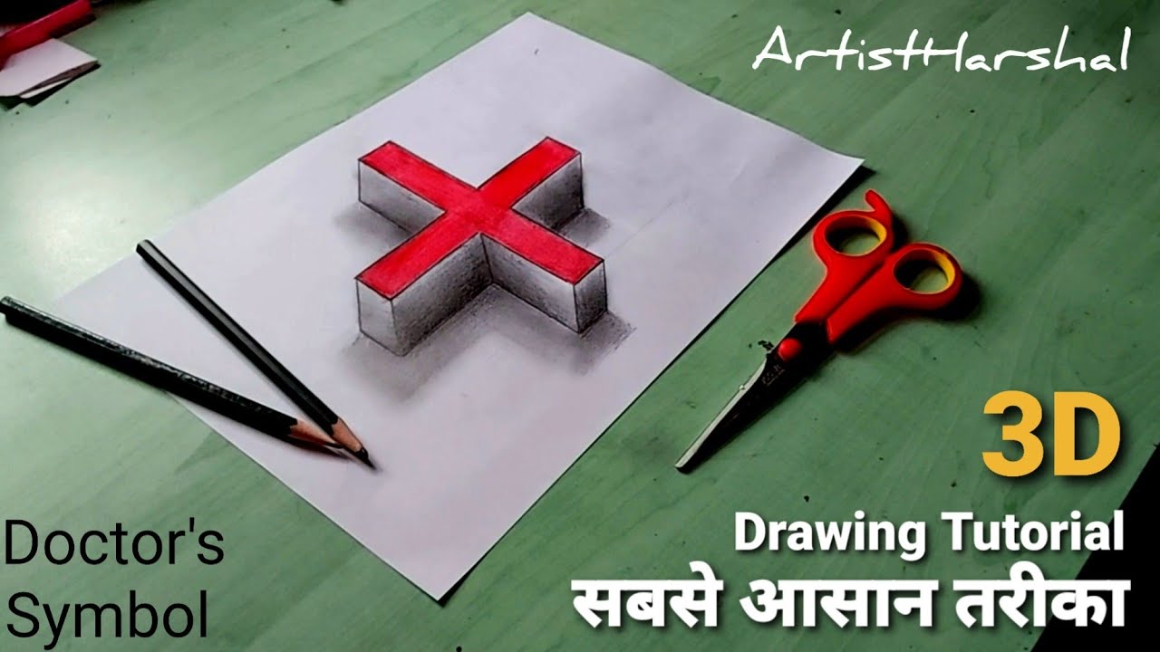 Doctors Plus Symbol 3d drawing l 3d drawing step by step tutorial l 3d ...