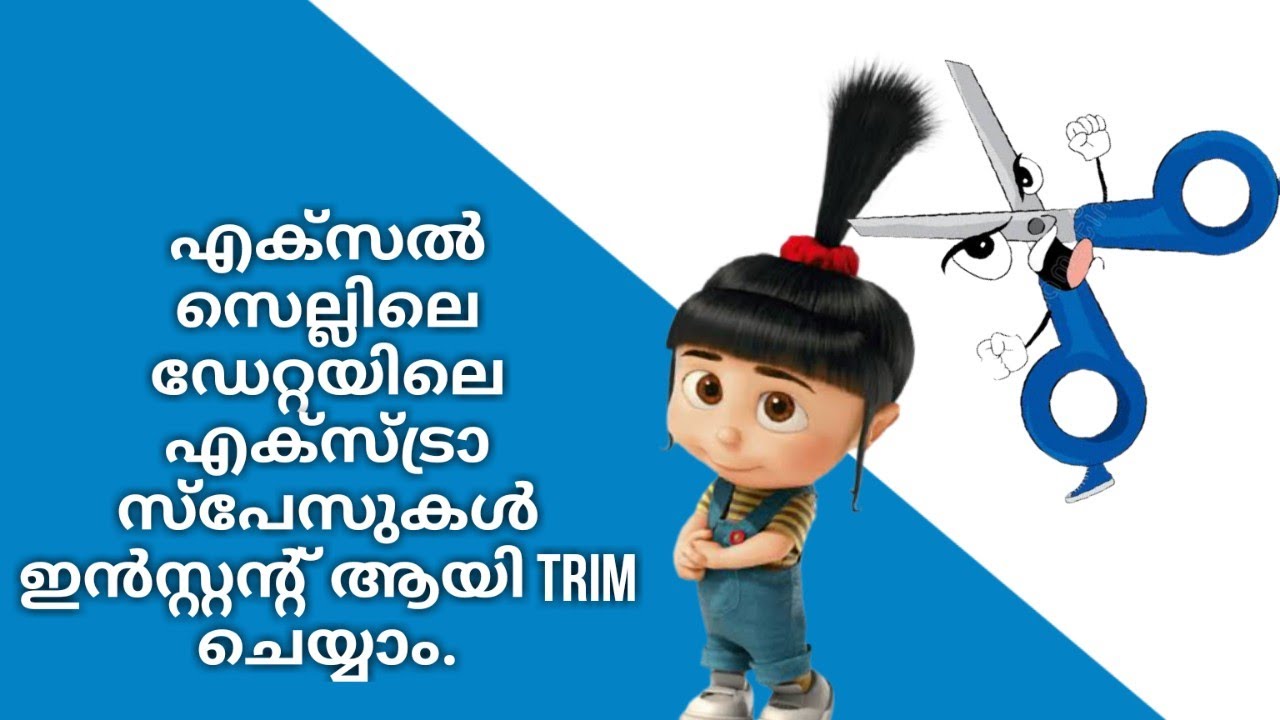 How To Remove Extra Space From An Excel Cell By Using TRIM Function Malayalam Tutorial YouTube How To Remove Extra Space From An Excel Cell By Using TRIM Function Malayalam Tutorial YouTube