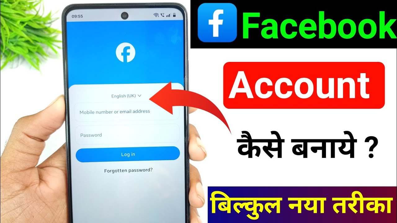 How to Create Facebook Account | Facebook id kaise banaye - YouTube