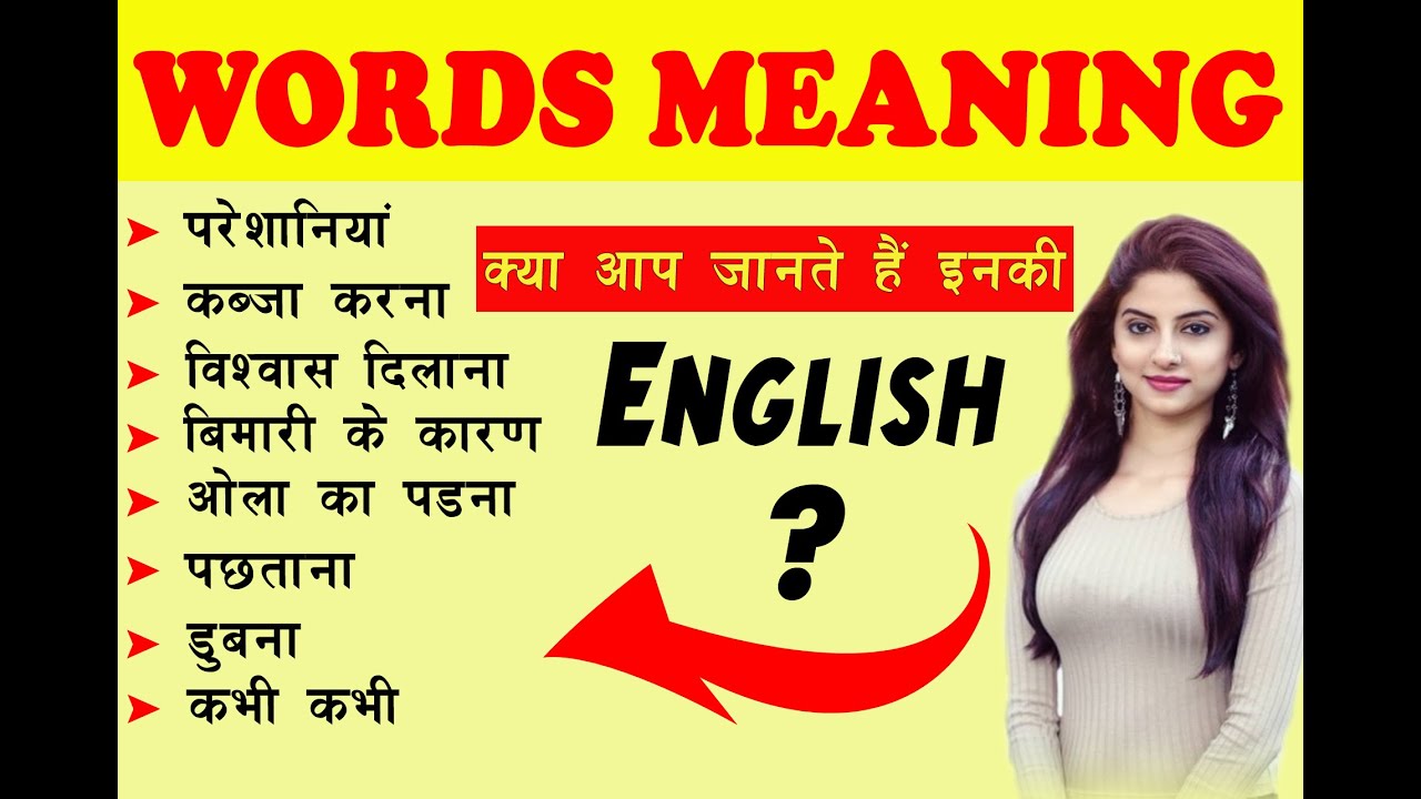 Lesson 37 Latest Words Meaning Most Important Words Meaning lesson-37-latest-words-meaning-most-important-words-meaning