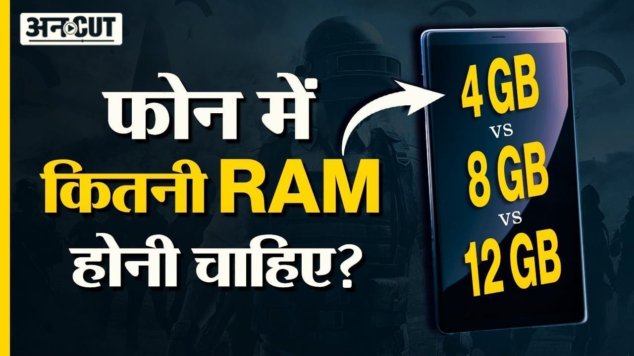 How Much RAM Does Your Best Gaming Mobile Phone Need? 4GB RAM Phone ...