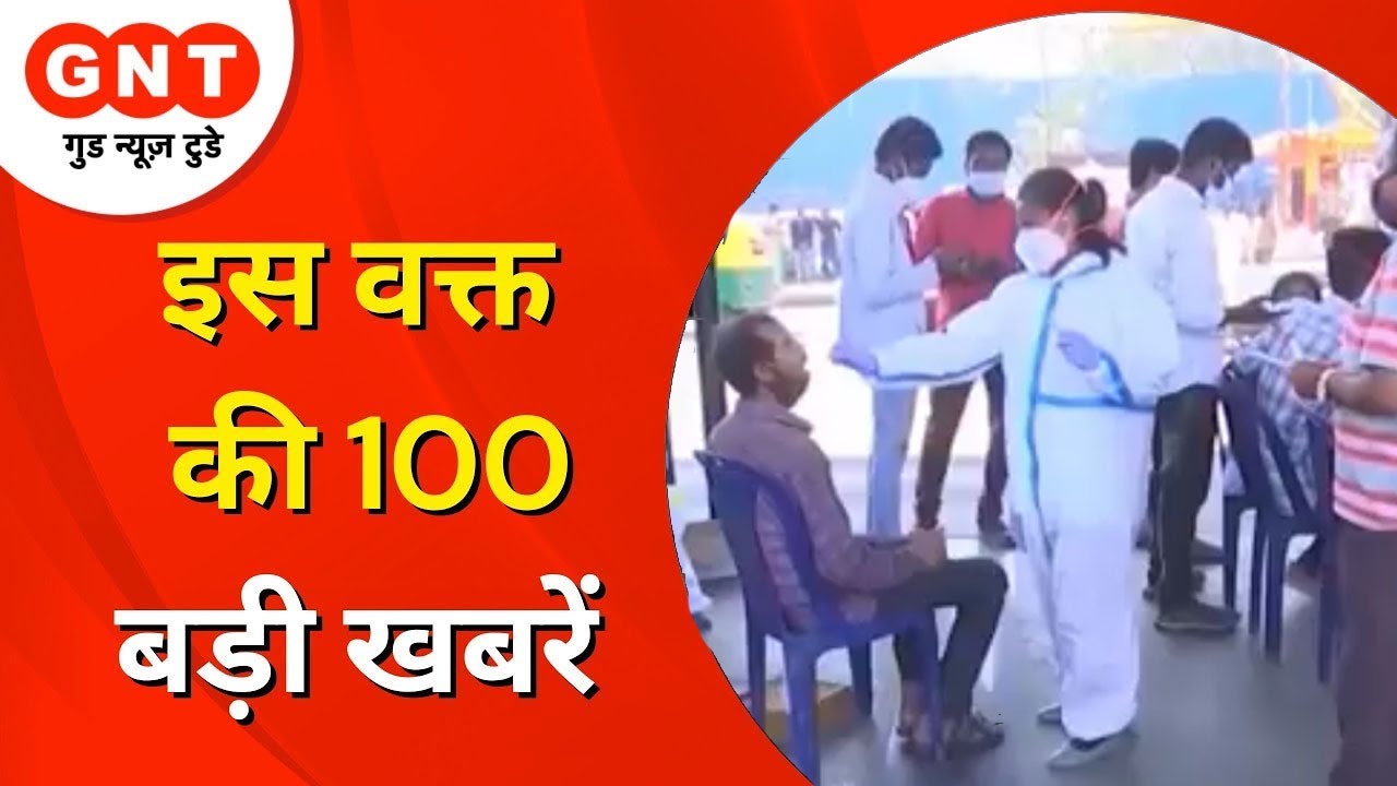 दिल्ली में 500 जगह लगाएंगे तिरंगा || GNT Express | 100 News - YouTube