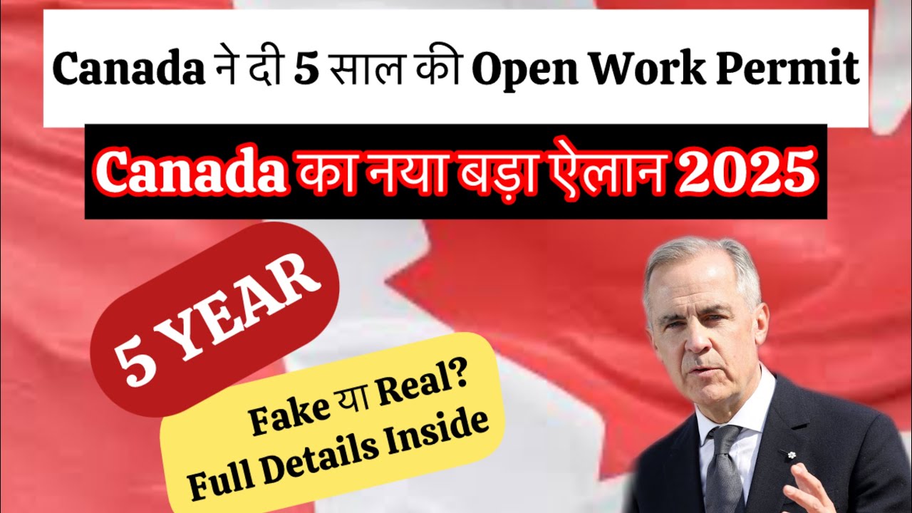 🇨🇦 Canada 5 Year Open Work Permit 2025 Full Details & Eligibility ...
