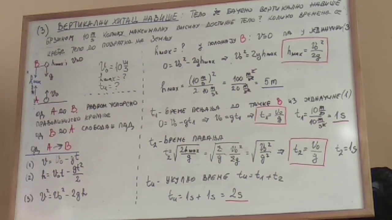 Gravitacija zadaci - Vertikalni hitac navise - YouTube