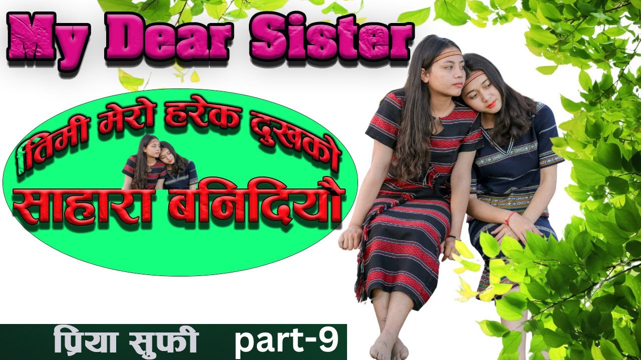 Sister Love || Maya || priya sufi 9 || प्रिय सुफी Audio Book Voice of ...