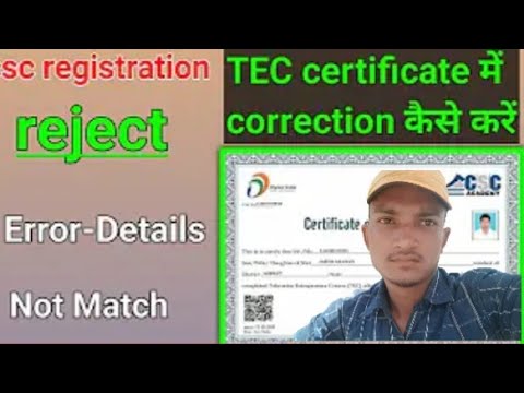 March 11, 2023 TEC Certificate correction at a How To correction in TEC Certificate TEC ...