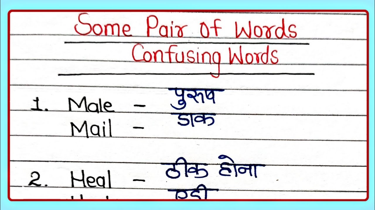 Some Pair Of Words | Confusing Words | Confusing Words in English ...