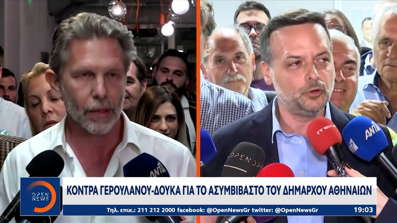 «Βγήκαν τα μαχαίρια» στο ΠΑΣΟΚ: Κόντρα Γερουλάνου - Δούκα για το ...