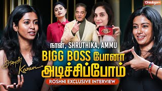 Vijay & Trisha Combo - Roshini Haripriyan Exclusive Interview ...